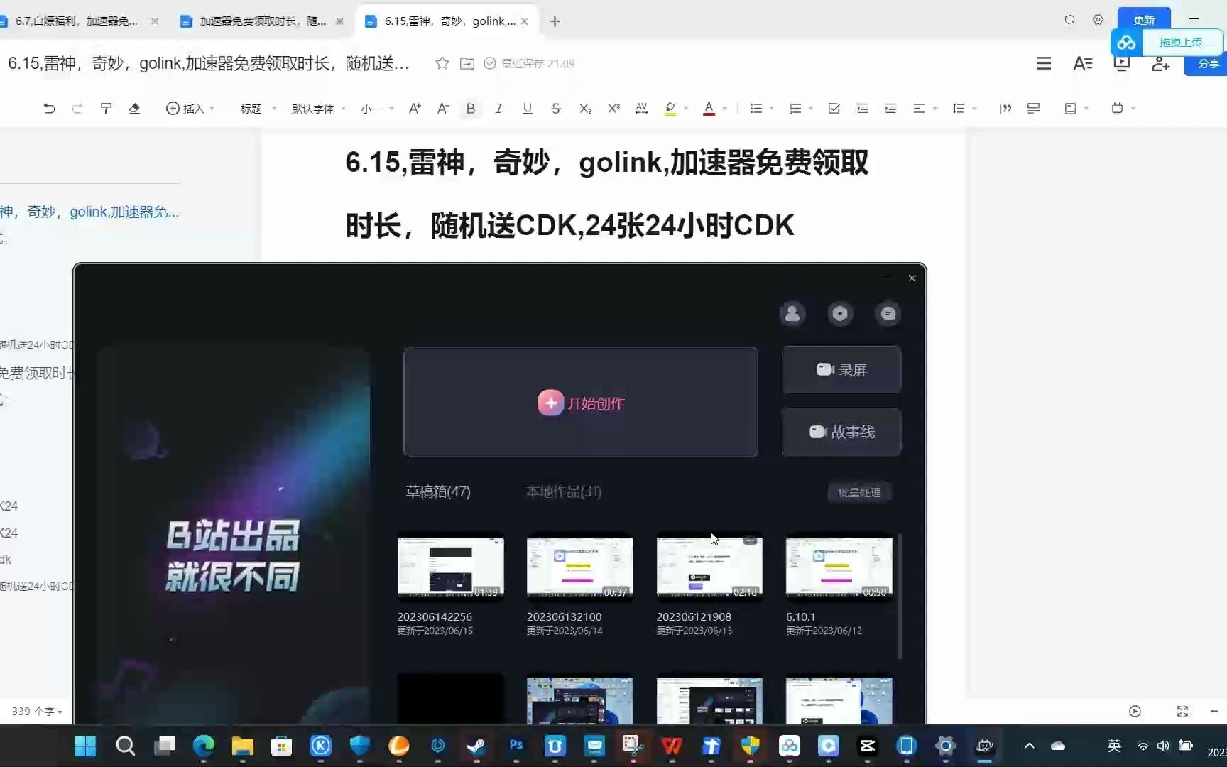 白嫖福利!golink 多款加速器永久白嫖超长时长兑换,人人都有,最新更新...