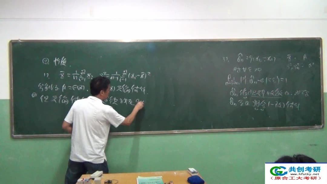 共创考研数学视频高等数学概率论数理统计基本概念1_2
