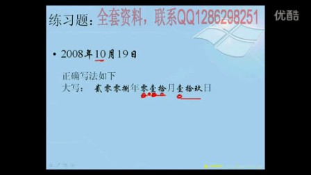 2012年会计实务手工做账全套教程