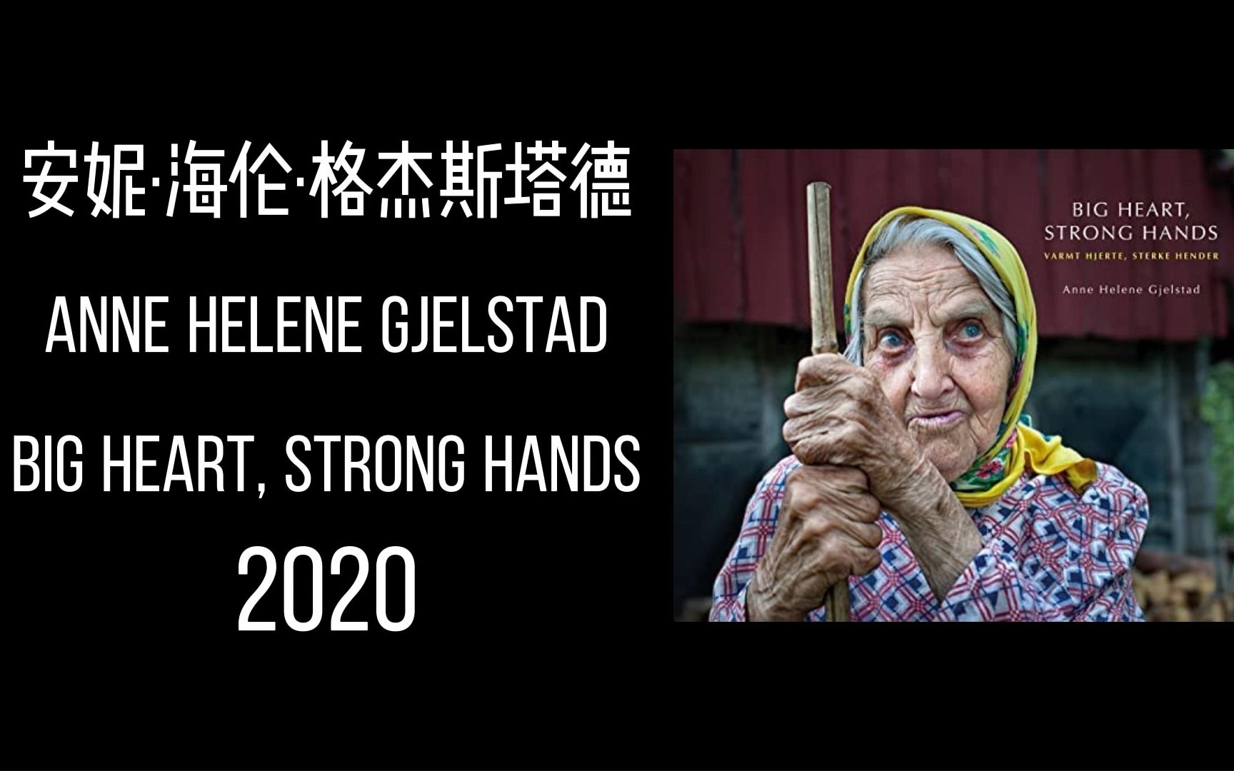 【摄影画册 | 翻书视频】安妮·海伦·格杰斯塔德 Anne Helene ...