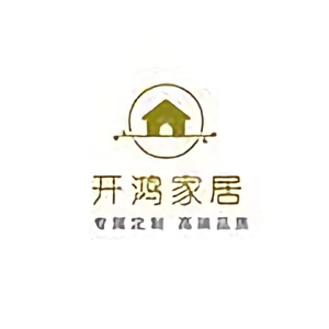 开鸿家居 
