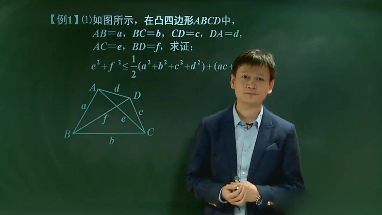 合集八年级下册。289 第13讲:几何中的著名定理(二)例1