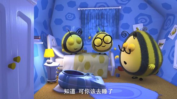 小蜜蜂:蜜蜂八仔在朋友家过夜,十分兴奋,晚上肚子咕咕叫