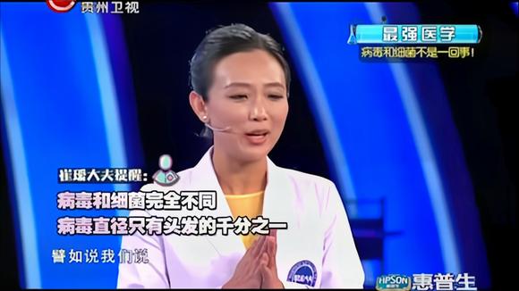 病毒和细菌不是一回事!大小相差1万倍,还有超级细菌|最强大夫