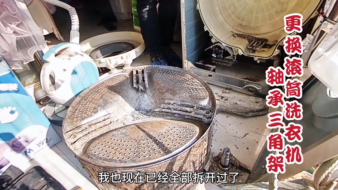 更换滚筒洗衣机轴承,不用专业工具,有这些东西足够了