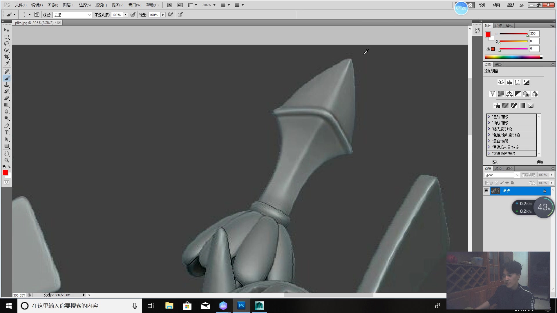 卡通皮卡丘建模教程03