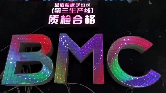 七年专注二极管超级发光 #广告制作 #工厂直发 #深渊幻彩