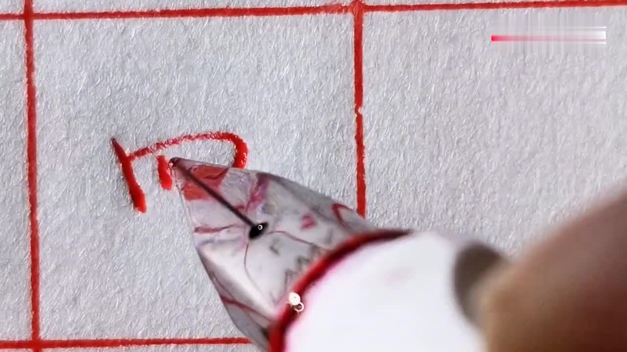 分享“四”的行书写法,撇和竖弯可写作两连竖。硬笔书法