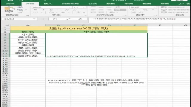 制作简单抽奖小程序,你会说那个幸运儿吗