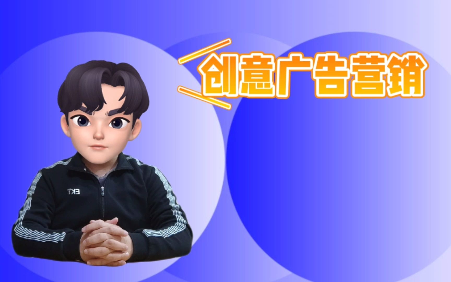 创意广告营销是什么?创意广告营销的优势案例
