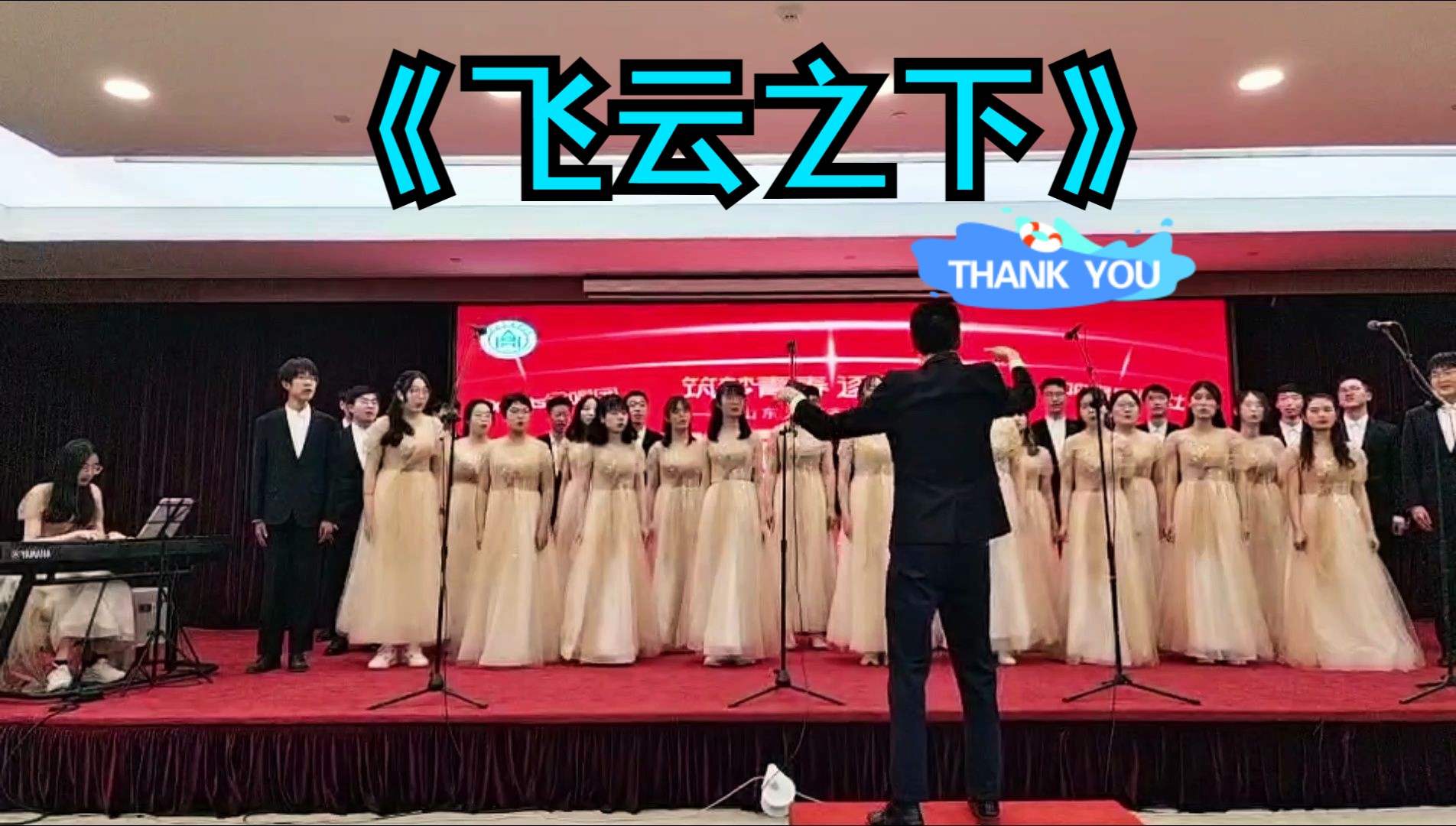 住院医师音乐会|《飞云之下》在耳里说话,叫我别烦心那些痛与怕