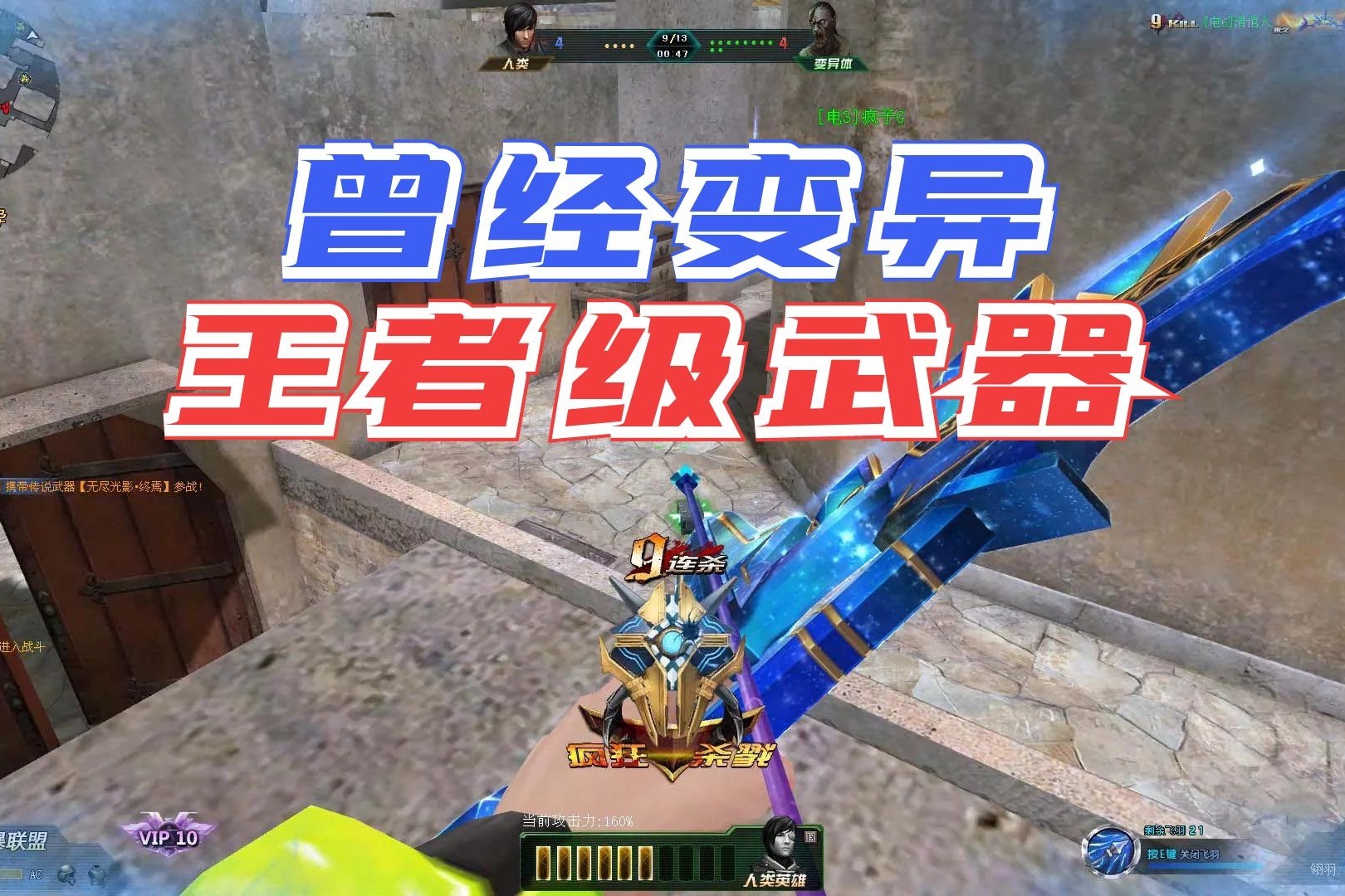 生死狙击:曾经变异王者级武器,如今竟然...