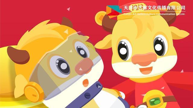 品牌动画,金牛生肖二维动画,虎年动画已启动