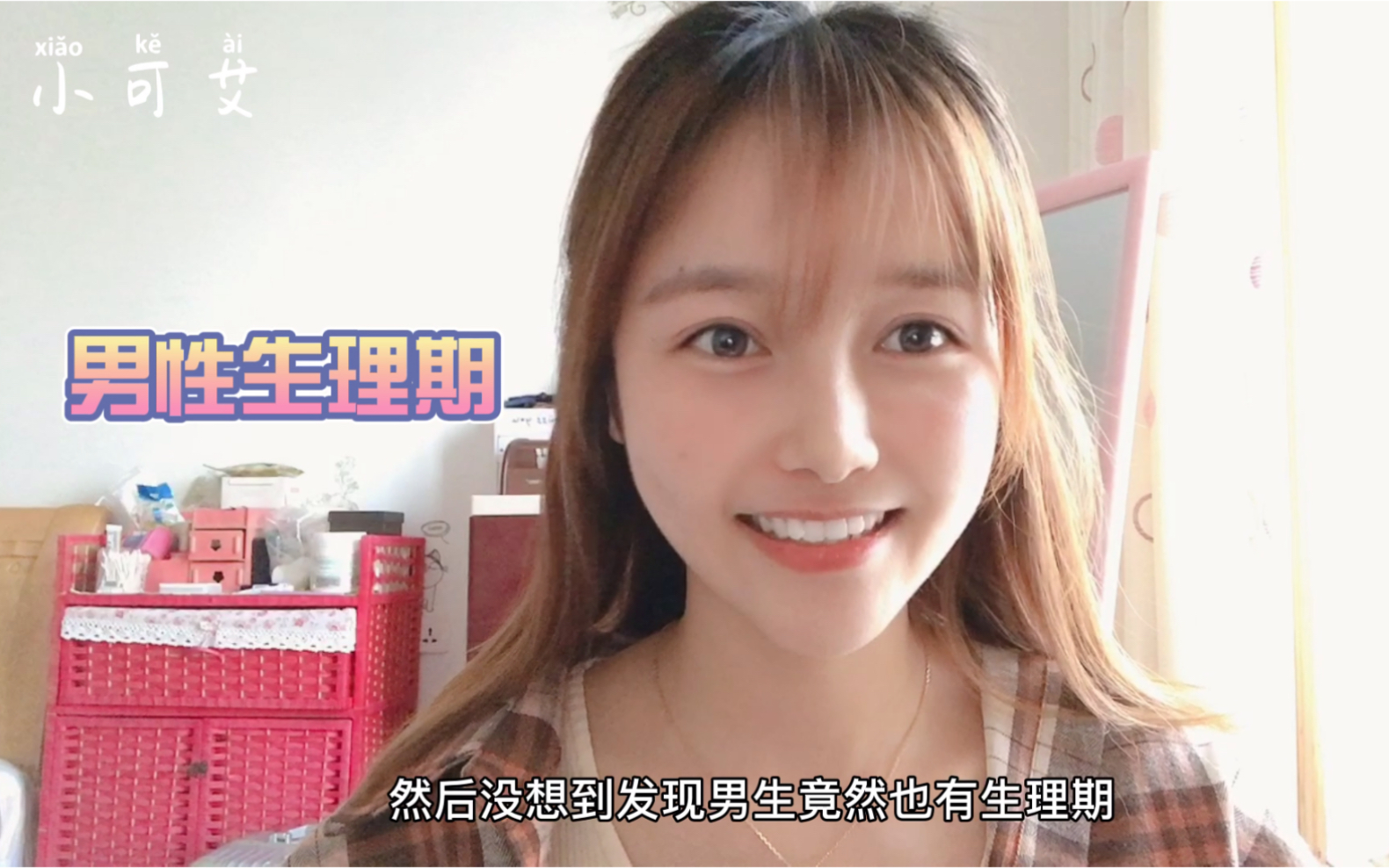 男生也有大姨妈生理期?都有以下症状!看看你有没有中?