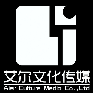 福州艾尔文化-传媒 