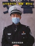 雨季将至 六大安全行车“秘籍”要牢记