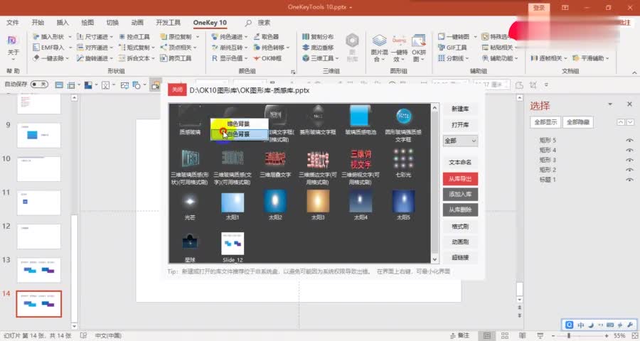 OneKeyTools10五周年纪念版新增功能