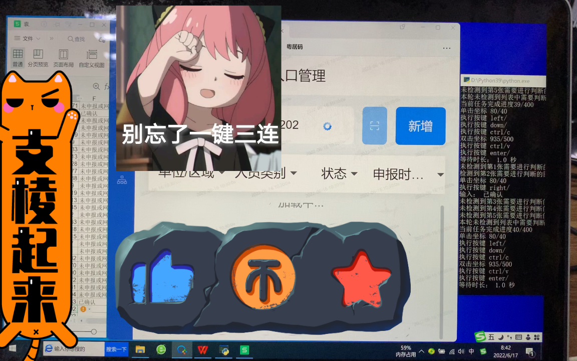 自动化办公软件应用场景演示,用人查一天几百条就累了,眼花手抖可能...