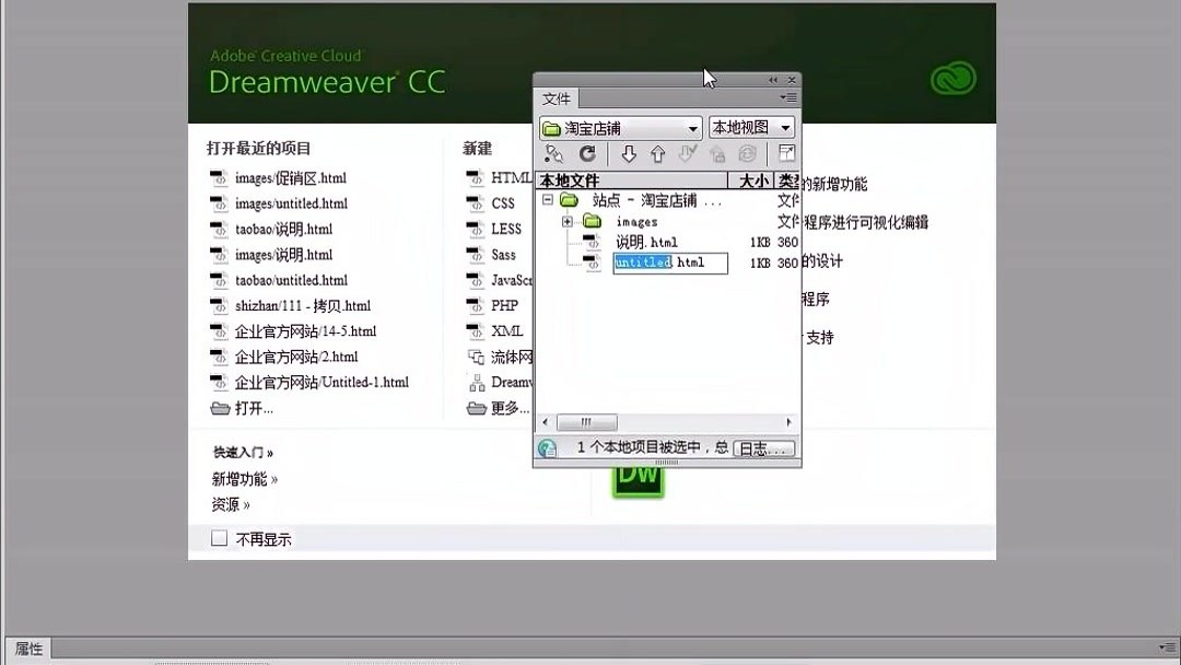 dreamweaver不规则表格排版