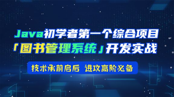 图书管理系统-05-登录功能代码分析