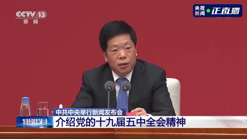 【十四五规划建议的核心要义是3个新:新发展阶段、新发展理念、新...