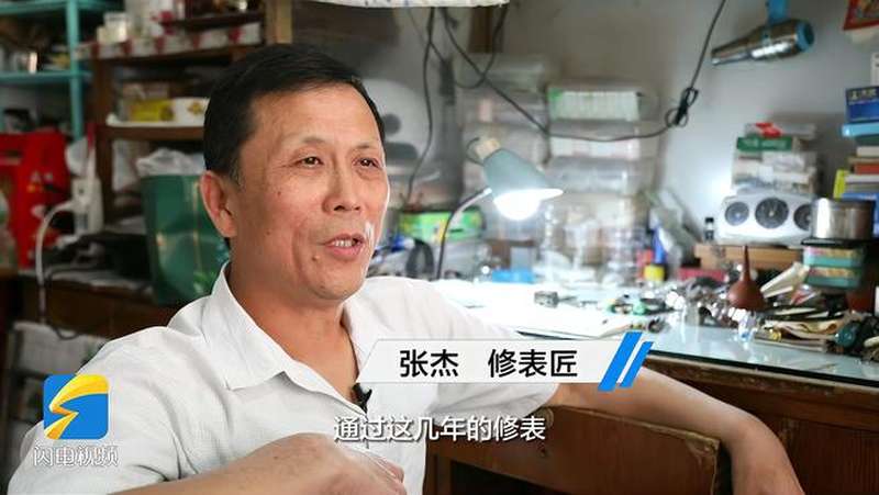 身残志坚自学技艺 修表匠张杰将方寸修表桌变成人生大舞台