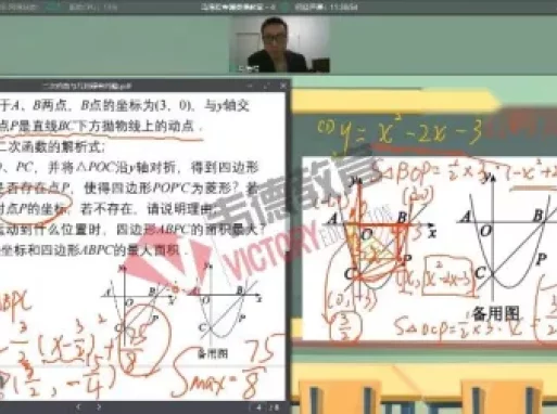 初三数学:二次函数与几何综合问题