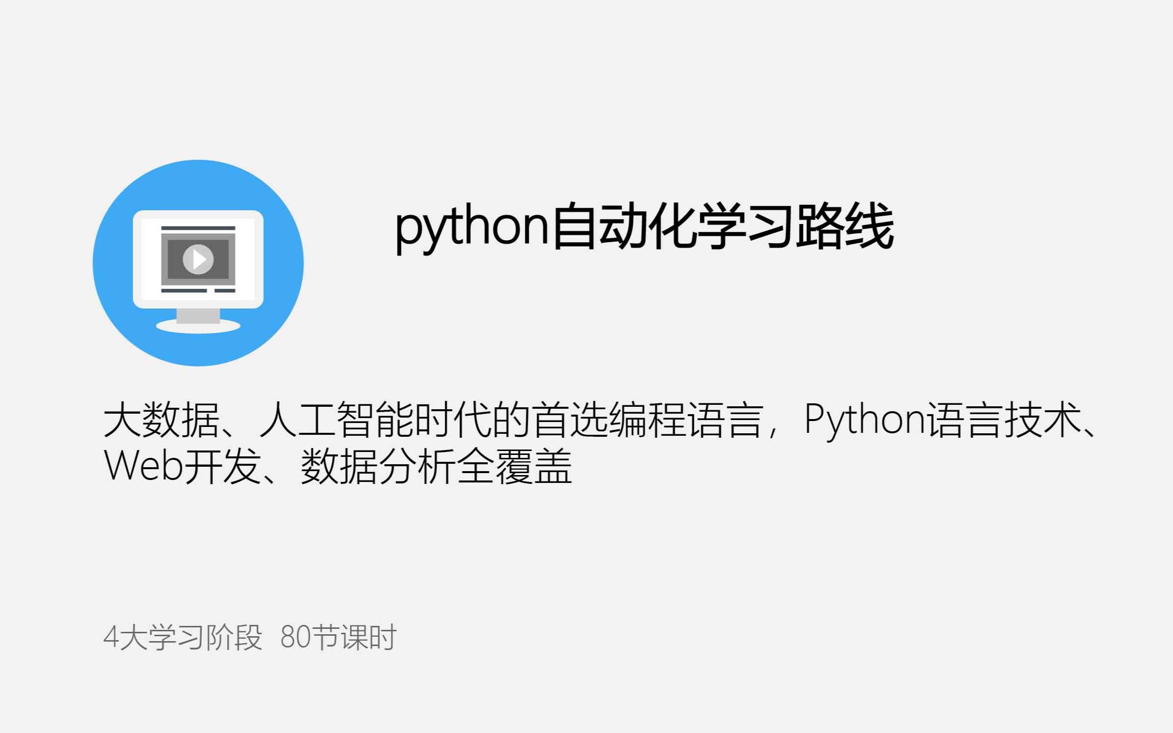 软件测试基础-linux基本命令【课班班】