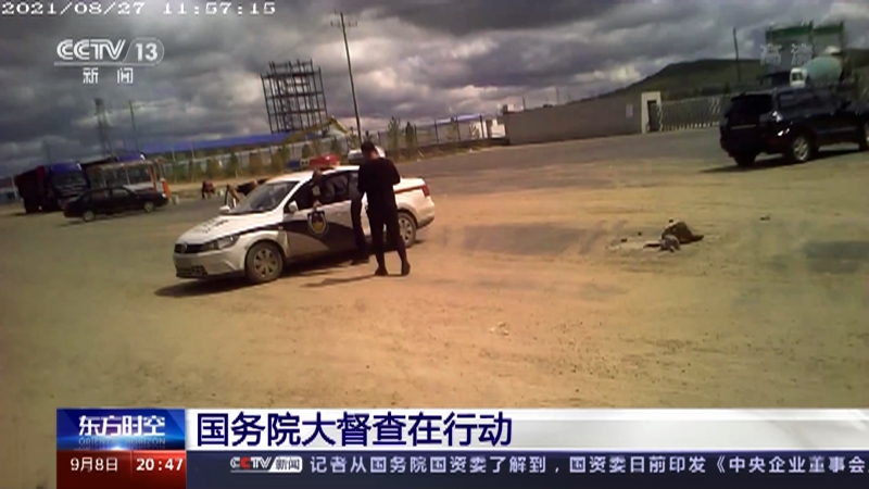 ...内蒙古 国务院大督查在行动 罚款次数成任务 交通执法岂能随意任性