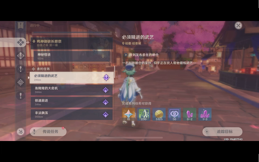 【原神】稻妻每日委托「必须精进的武艺」完成一次触发两次效果的...