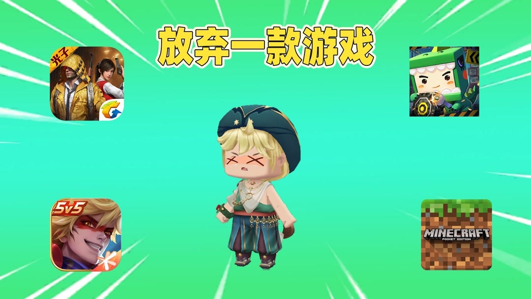 迷你世界:只能选一款游戏!我的世界和迷你世界,你会选择哪个?