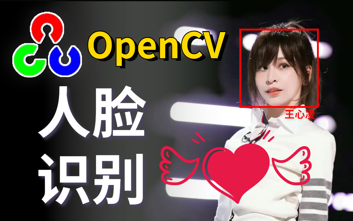Opencv实战:Python打造人脸识别、动态人脸识别、多张人脸识别数据...