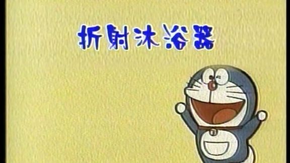 折射沐浴器(这个沐浴器你一定想不到他的用途)