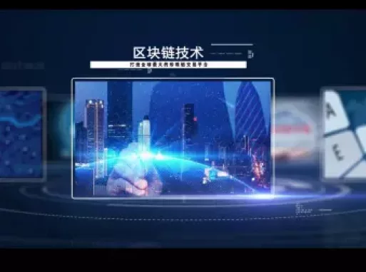 影轩视觉制作区块链互联网金融科技震撼宣传片虚拟货币珍珠链【成品...