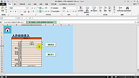 Excel-VBA小白脱白记全套视频第十集:vba编程案例视频汇集