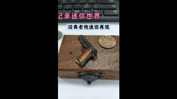 1/6 比例 超迷你 超精细 M1911模型