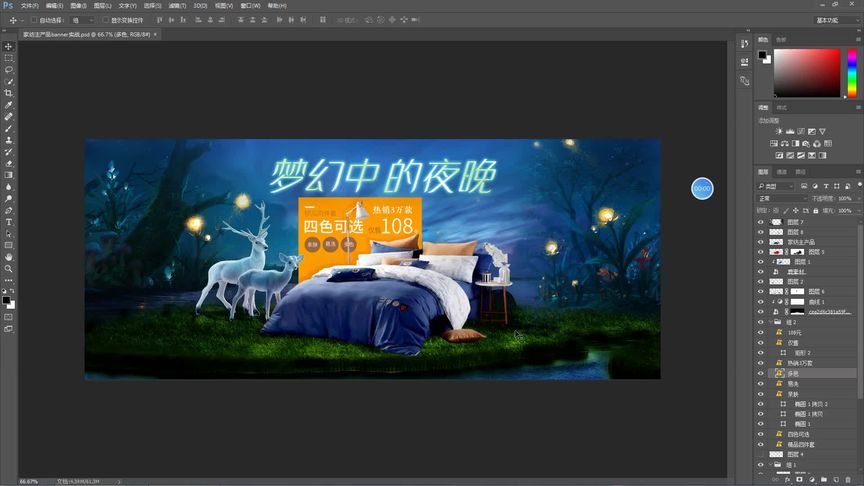 ps教程淘宝美工合成海报实战教程