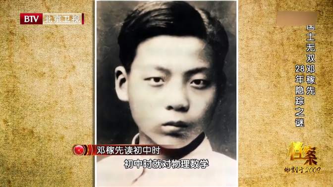 “两弹元勋”邓稼先,时隔28年后事迹被公开,他身体情况不容乐观