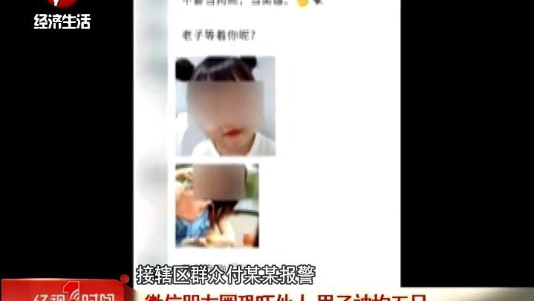 阜阳:微信朋友圈恐吓他人,男子被拘五日,来看律师如何说