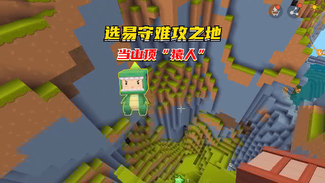 迷你世界百变生存4:兄弟欢乐互嘲,选易守难攻之地战黑龙