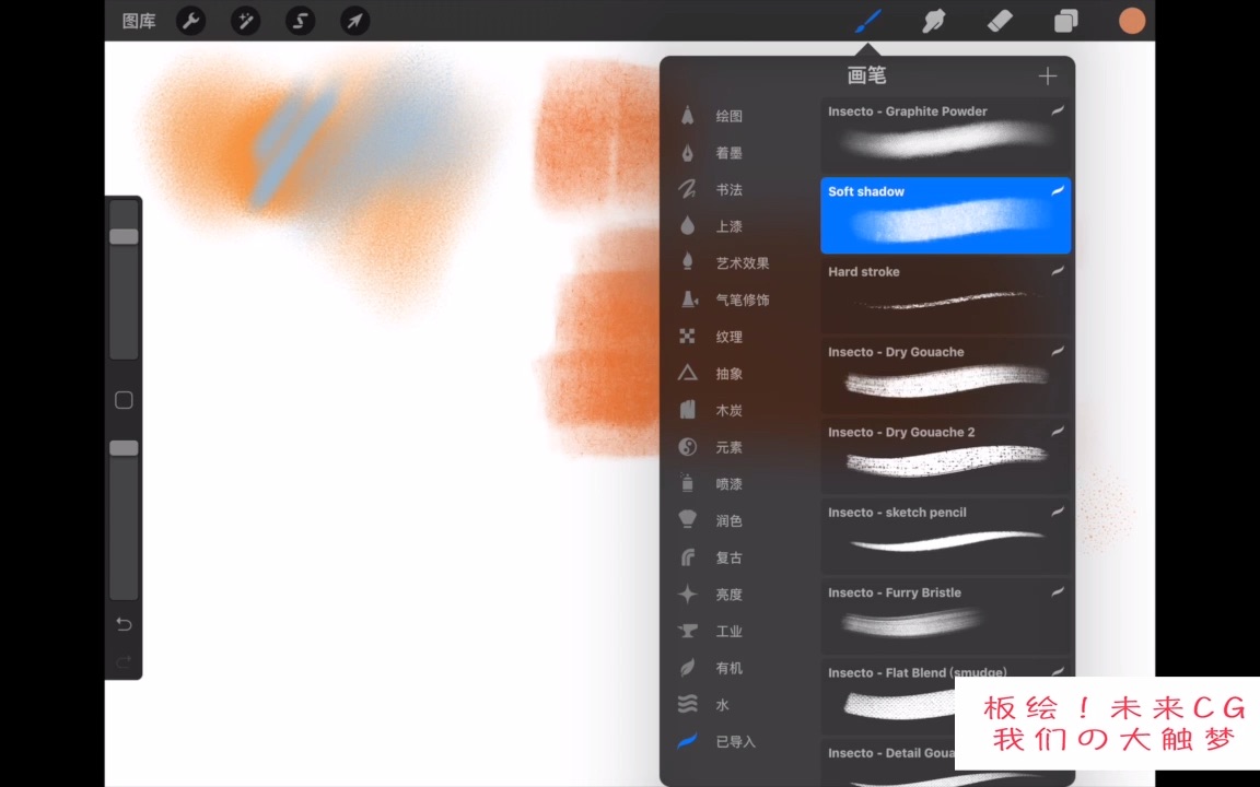 19.笔刷效果介绍