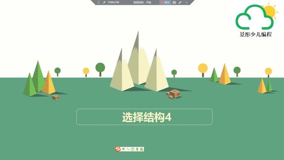 无废话学编程基础(C++篇)9:分支结构4