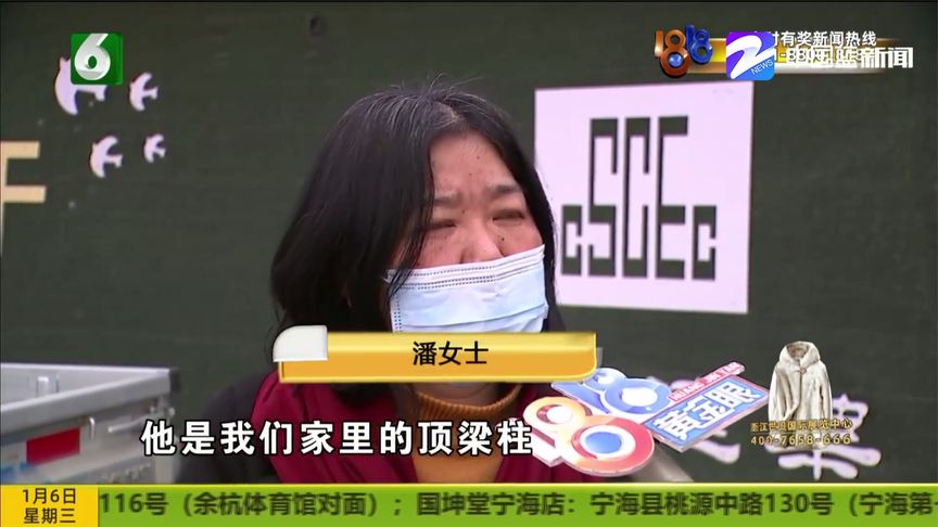 杭州:悲剧!单位晚餐喝醉酒 丈夫不幸身亡 妻子找中建三局索赔偿