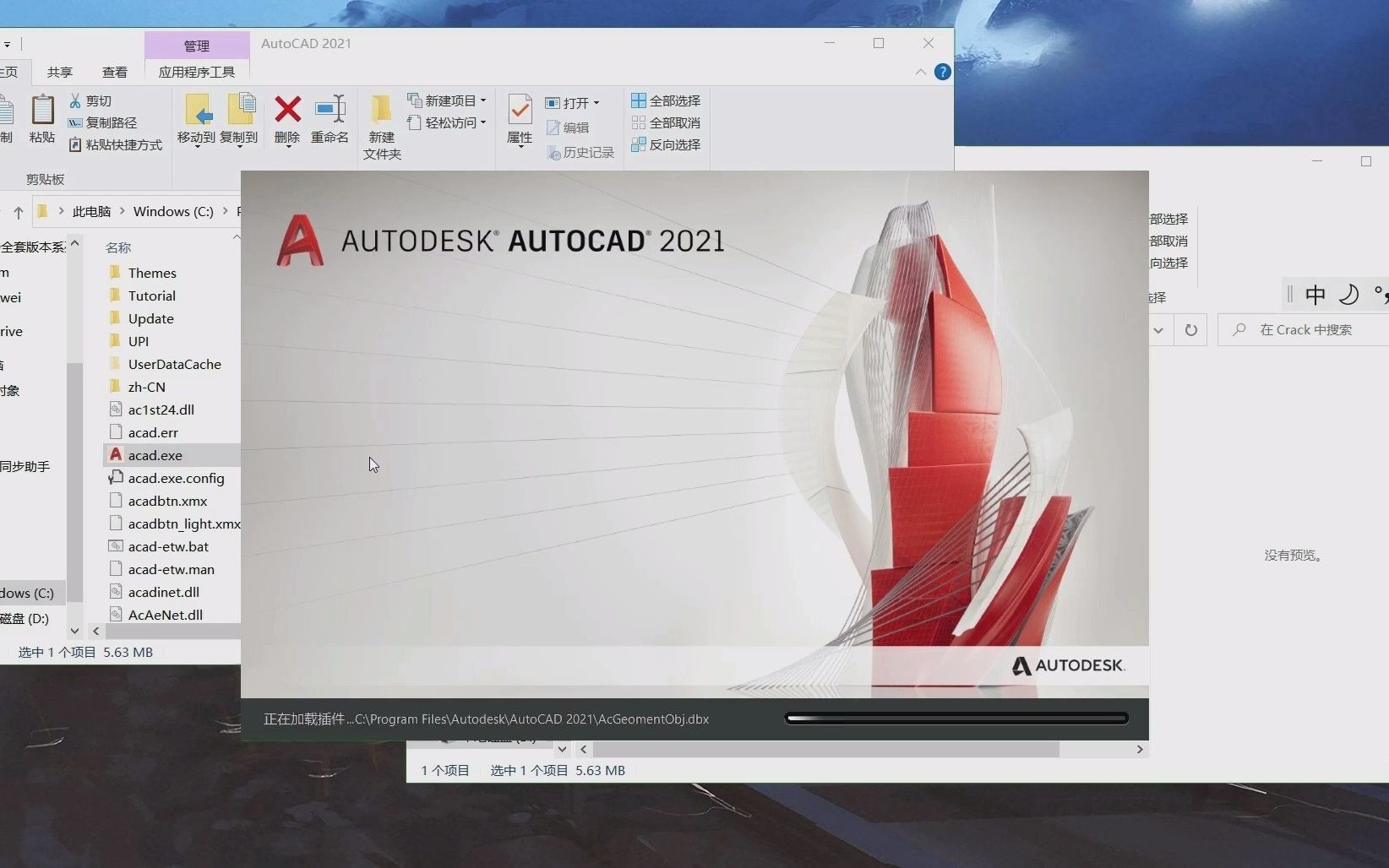 免费的auto cad下载_cad2011免费版下载安装_Auto CAD2011哪个...