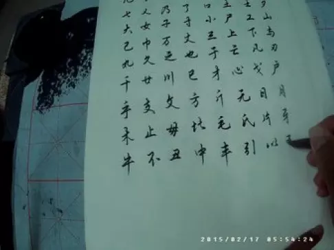 硬笔行书技法02