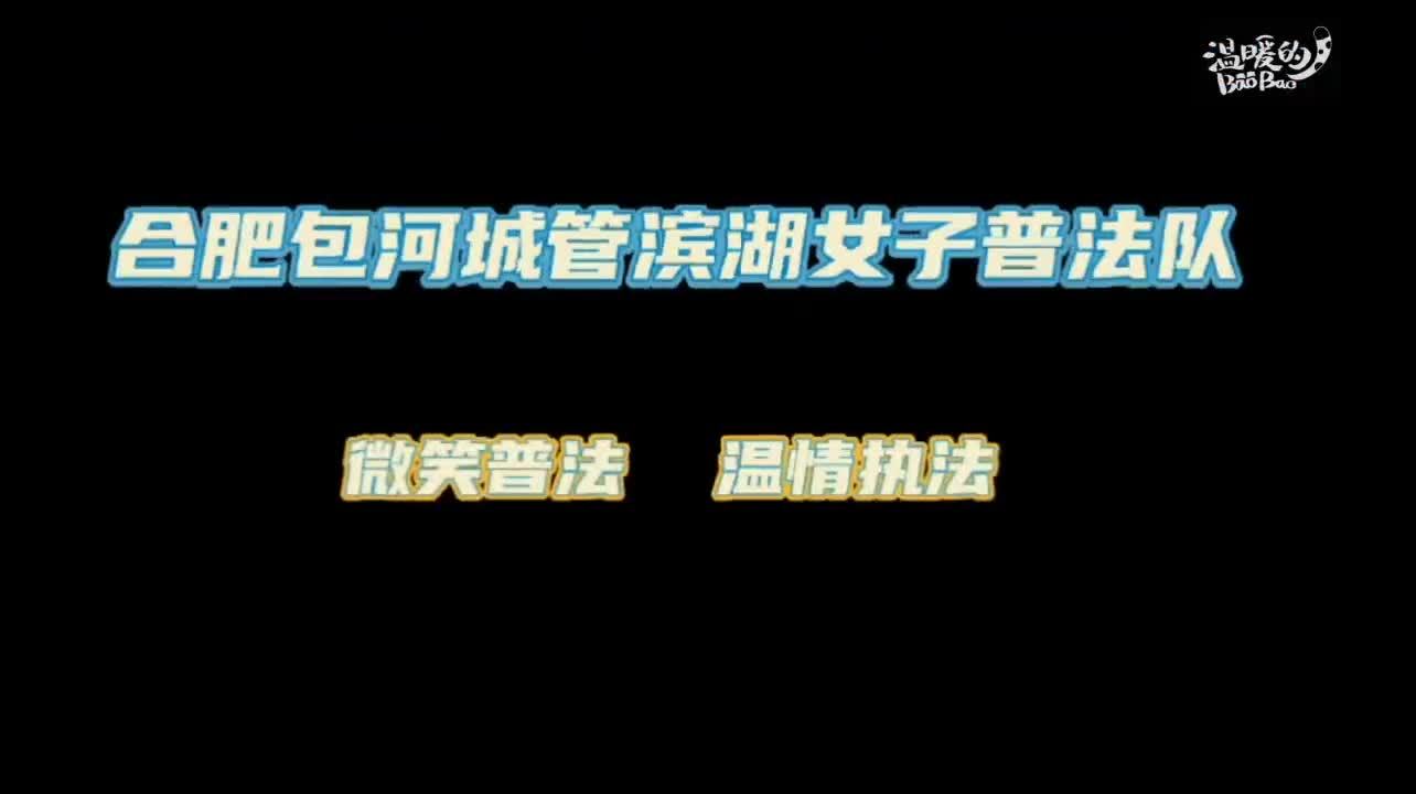 合肥这支“小姐姐”城管执法队有颜值有思路