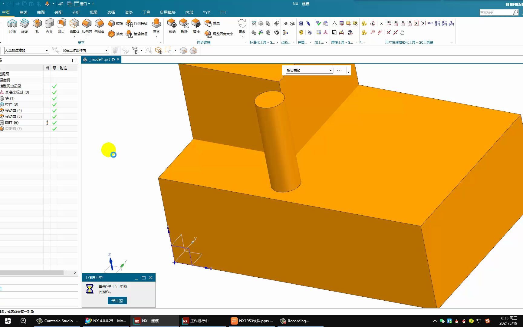 第36课NX1953软件建模之边倒圆命令详解2