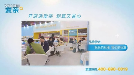 爱亲母婴喜获《商业特许经营》备案