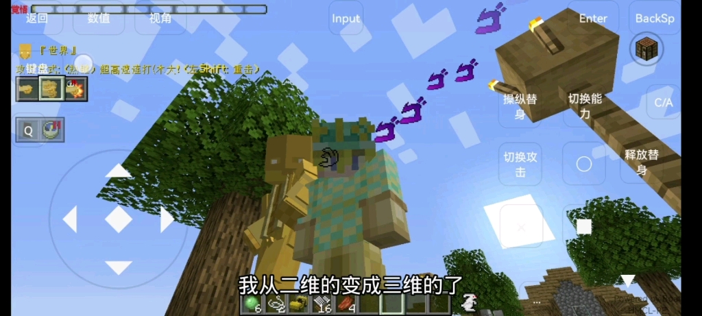 我的世界jojo模组介绍如果喜欢这类视频的话,点赞过50更新下一期(由于...