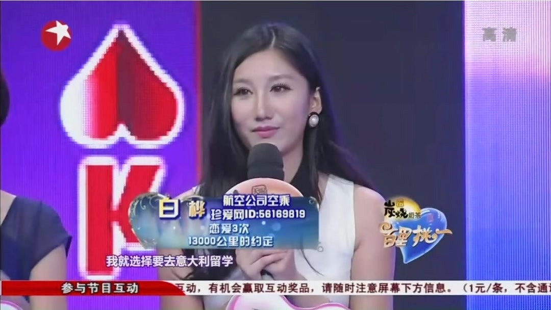 百里挑一男嘉宾说今天所有的一些,都应该感谢她的绝情